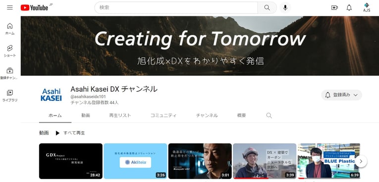 AJSは「旭化成×DX」プロモーション活動を支援しています | AJS ソリューション・サービスサイト Solution Navigator