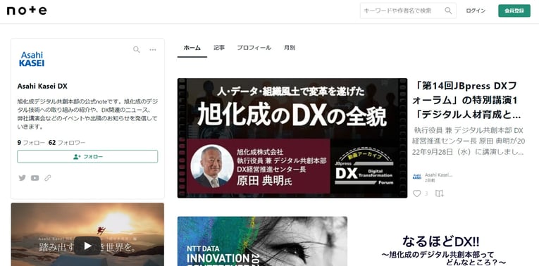 AJSは「旭化成×DX」プロモーション活動を支援しています | AJS ソリューション・サービスサイト Solution Navigator